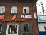 Сонекс (Central Street No:49), tanı merkezleri  Ust‑Katav'dan
