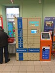 Ozon Box (Kultury Avenue No:22к1), parsel otomatı  Saint‑Petersburg'dan
