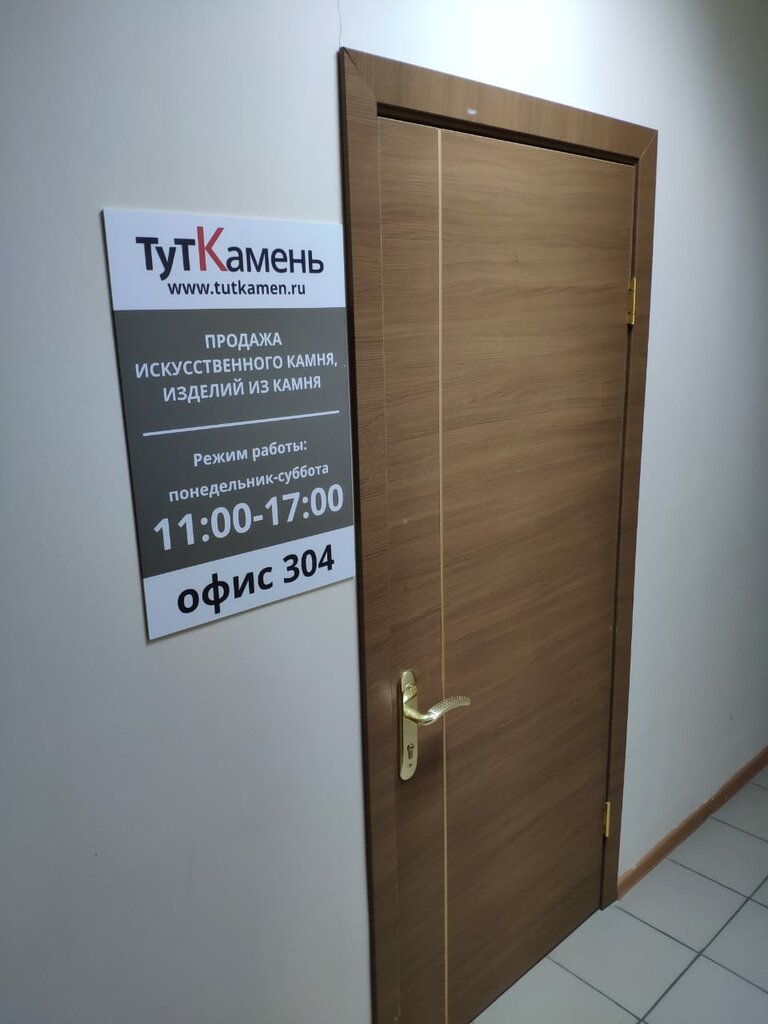 Taş ürünler ve yapılar TuTKamen, Tula, foto