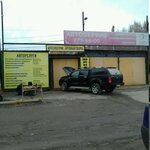 Avtomasterskaya Ip Gavrilov A. A. (Professora Blagikh Street No:7), otomobil servisi  Çeliabinsk'ten
