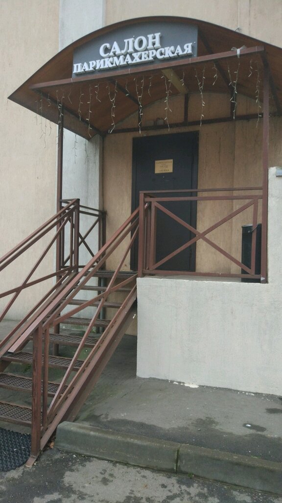 Kuaförler Парикмахерская, Moskova, foto