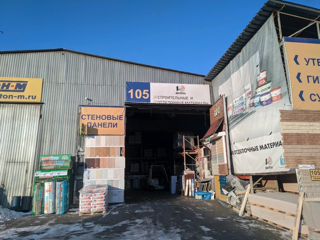 i̇nşaat malzemeleri toptan Десятка, Irkutsk, foto