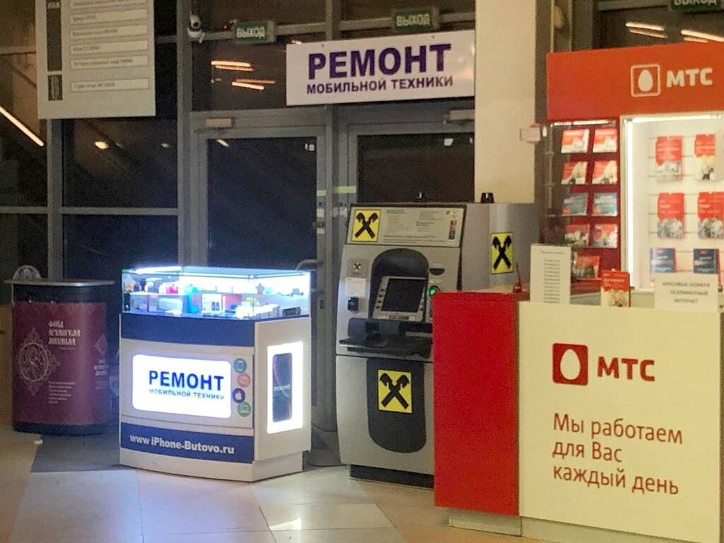 Telefon tamir servisi IPhone-Butovo, Moskova, foto
