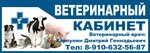 Veterinary Office (ulitsa Ostrovityanova No:171, Sasovo), veteriner klinikleri  Sasovo'dan