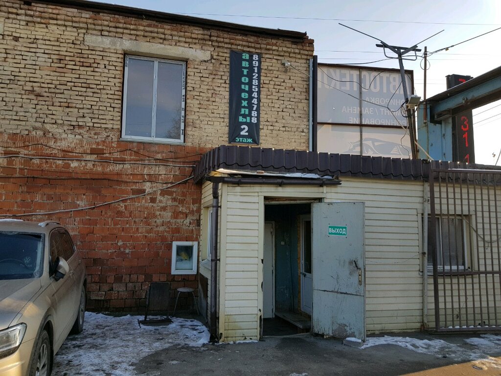 Temizlik şirketleri Chisto pomozhem, Izhevsk, foto