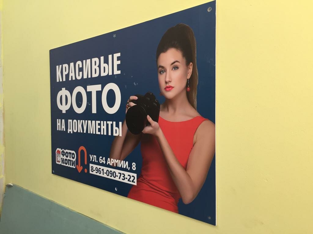 Fotoğraf hizmetleri Foto-Copy, Volgograd, foto