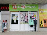 Непоседы (vulica Lazarenki No:73А), çocuk ayakkabı mağazaları  Moguilev'den
