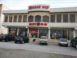 Barcelona (Bukhara), oyun ve oyun konsolu firmaları  Buhara'dan