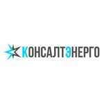 KonsaltEnergo (Ostapovsky Drive No:5/1с2), danışmanlık hizmetleri  Moskova'dan