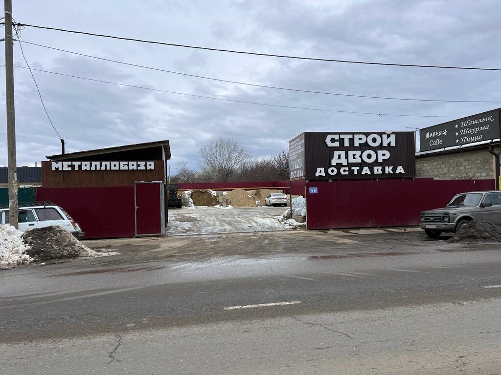 Endüstriyel mineraller СтройДвор, Krasnodar, foto