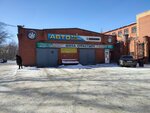 Car Wash (Nursultan Nazarbaev Avenue No:61А/2), oto yıkama  Öskemen'den (Ust‑Kamenogorsk'tan)