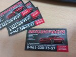 Автомагазин (Kommunisticheskaya ulitsa No:23), otomobil yedek parçaları  Belaya Kalitva'dan