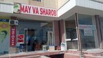 Transport Company (Gazli Chaussee No:13/8), lojistik firmaları  Buhara'dan