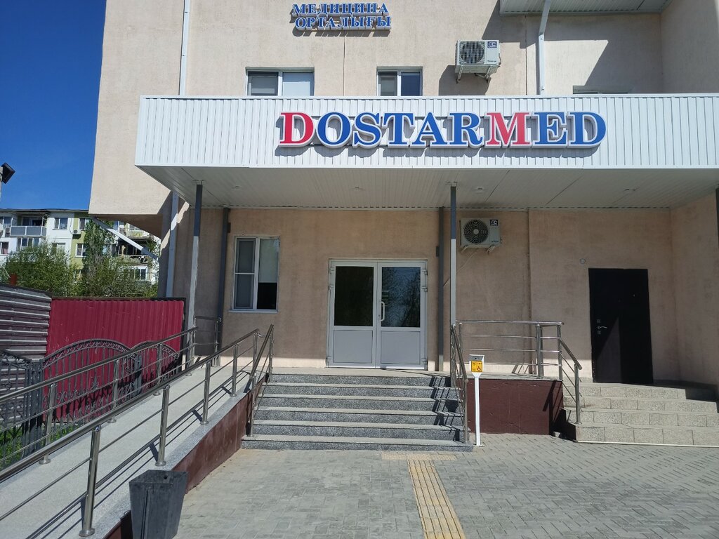 Tıp merkezleri ve klinikler Dostar Med Atyrau, Atırav, foto