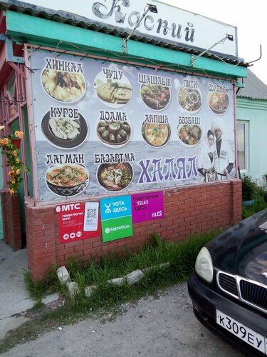Kafe Каспий, Saratovskaya oblastı, foto