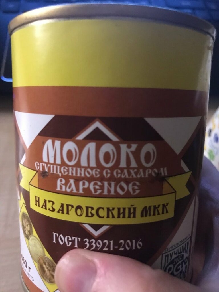Gıda üreticileri Назаровский Молочно-кондитерский комбинат, Nazarovo, foto