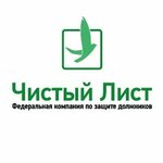 Chistyj List (Mira Avenue No:24А), hukuk büroları  Naberejniye Çelny'den (Yar Çallı'dan)
