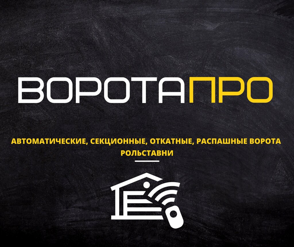 Otomatik kapı firmaları Vorotapro, Tambov, foto