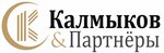 Kalmykov And Partners (ulitsa Karla Marksa No:1), emlak ofisi  Arzamas'tan