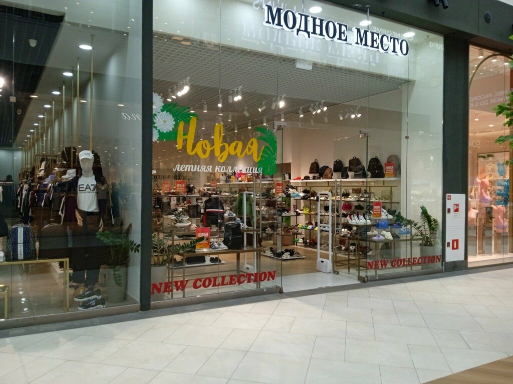 Ayakkabı mağazaları Модное место, Perm, foto