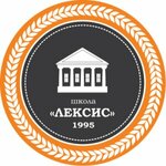 Leksis (Tsentralnaya ulitsa No:33, posyolok gorodskogo tipa Sverdlovskiy), özel okul  Moskova ve Moskovskaya oblastından