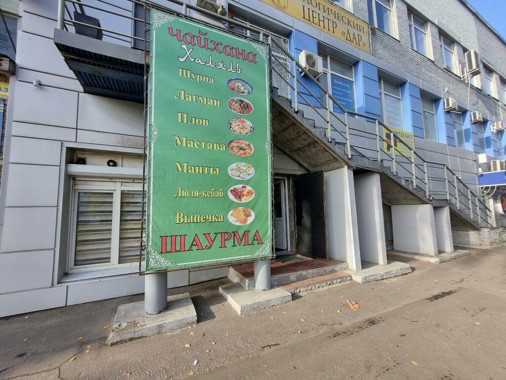 Kafe Чайхана Халяль, Penza, foto