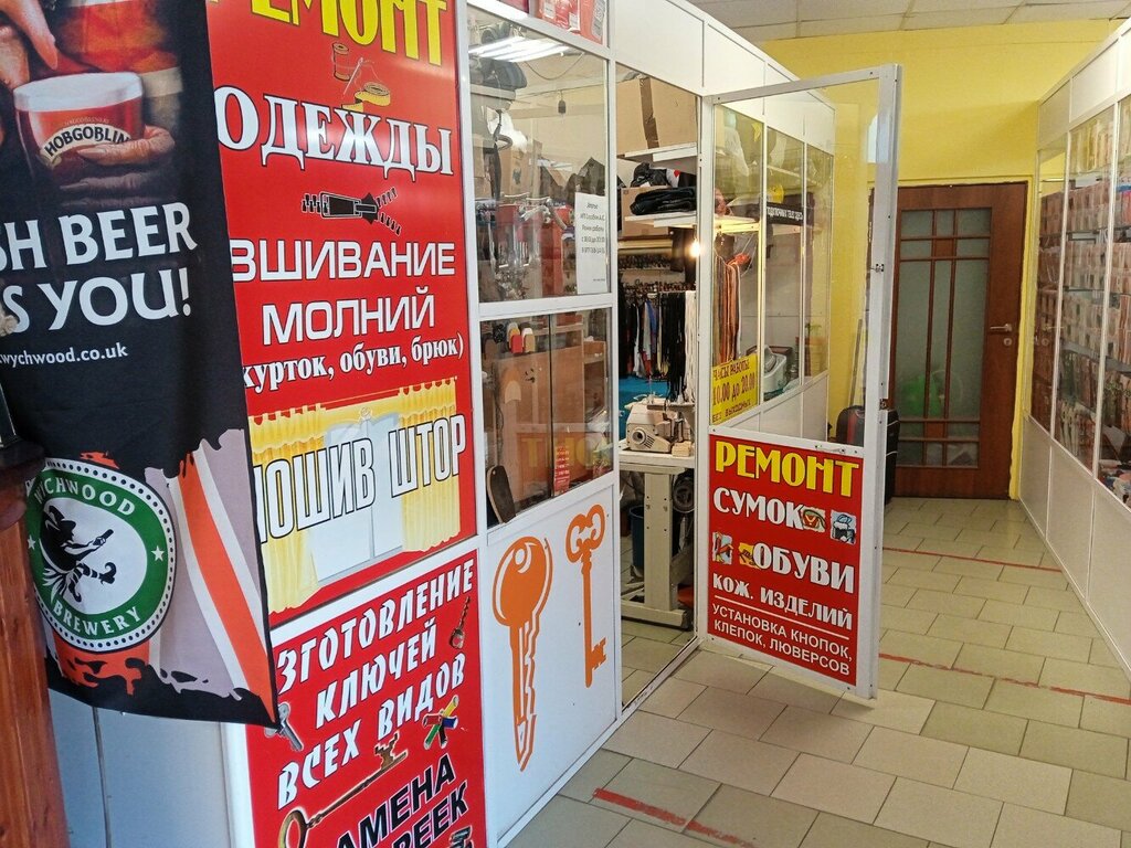 Ev hizmetleri Дом быта, Moskova, foto