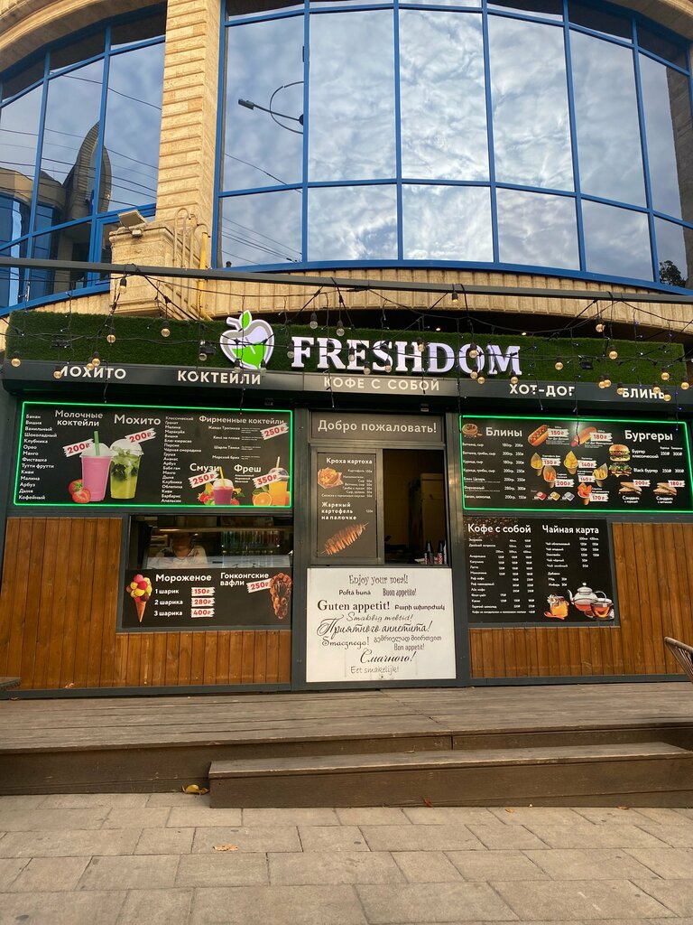 Vitamin bar Freshdom, Rostov‑na‑Donu, foto