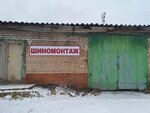 Шиномонтаж (Tovarnaya ulitsa No:1лит5А), oto lastik tamiri  İvanovo'dan