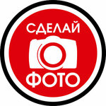 Сделай Фото (Tsiolkovskogo Avenue No:14/2), profesyonel fotoğraf stüdyosu  Petropavlovsk'tan