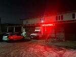Прагматик (Tsvetochnaya ulitsa No:32, posyolok Krasnoye Pole), otomobil servisi  Çeliabinskaya oblastından