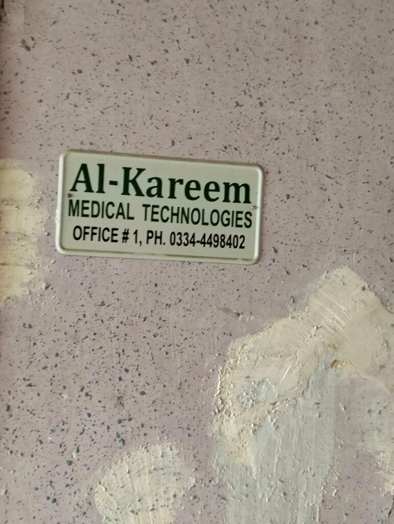 Tıp merkezleri ve klinikler Al Kareem, Rawalpindi, foto