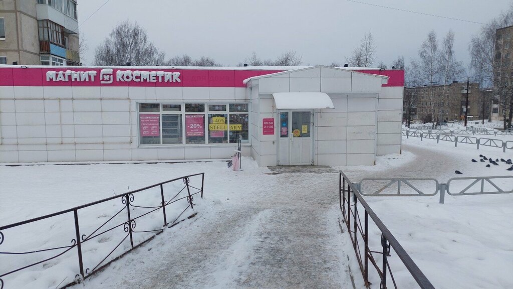 Kozmetik ve parfümeri mağazaları M. Kosmetik, Berezniki, foto