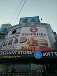 Jamil Plaza (Grand Trunk Road No:188), alışveriş merkezleri  Lahor'dan