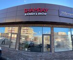 Shamray Barber & Brow (ulitsa Kalinina No:62), berberler  Nevinnomissk'ten