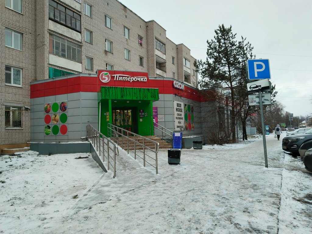 Teslimat noktası Ozon, Vologda, foto