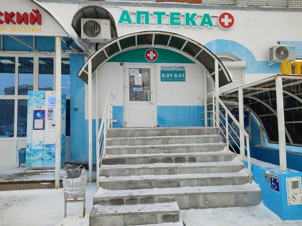 Eczaneler AptekaPlus, Cheboksary, foto