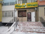 Curtain Store (Abaı kóshesi No:41), mefruşat  Setbayev'den (Satpayev'den)