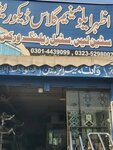 Azhar almuniam shop (Province of Punjab, Lahore, College Road), alüminyum doğrama  Lahor'dan