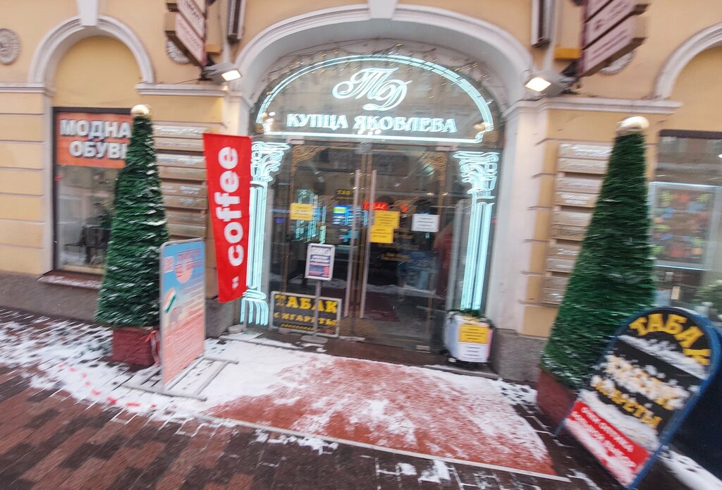 Teslimat noktası Авито, Saint‑Petersburg, foto