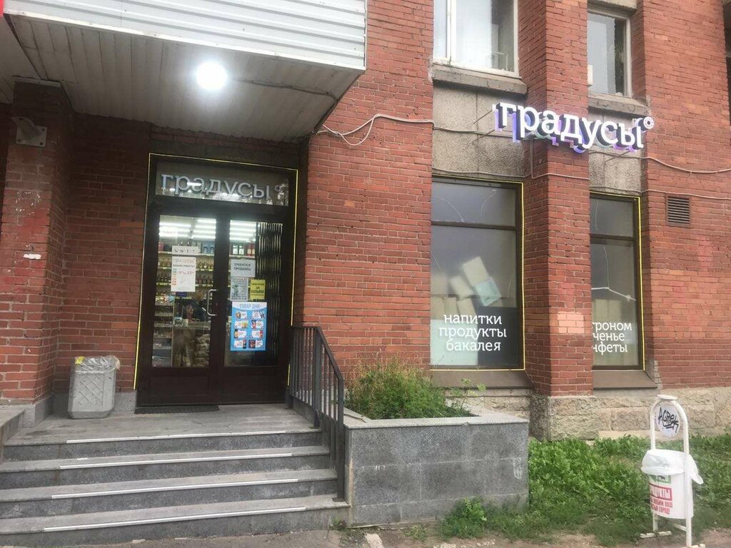 Market Gradusy, Saint‑Petersburg, foto