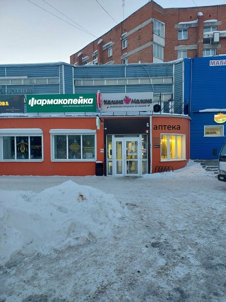 Eczaneler Farmakopeyka, Yurga, foto