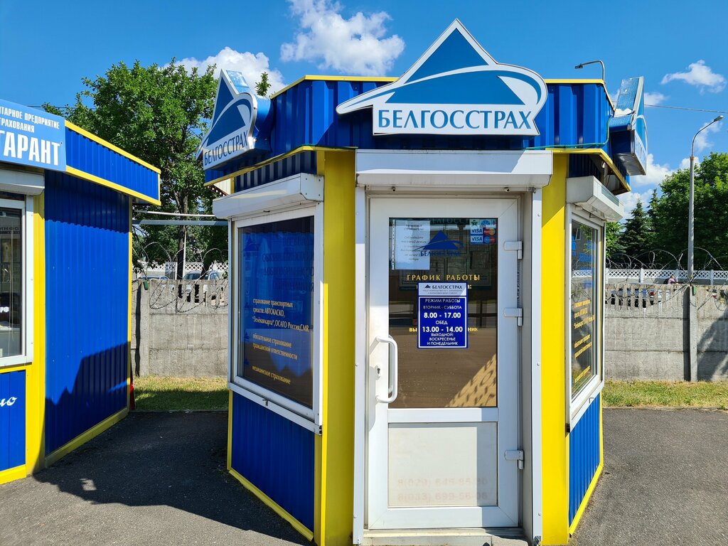 Sigorta şirketleri Belgosstrakh, Brestskaya oblastı, foto