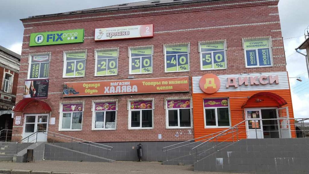 Süpermarket Dixy, Bologoe, foto