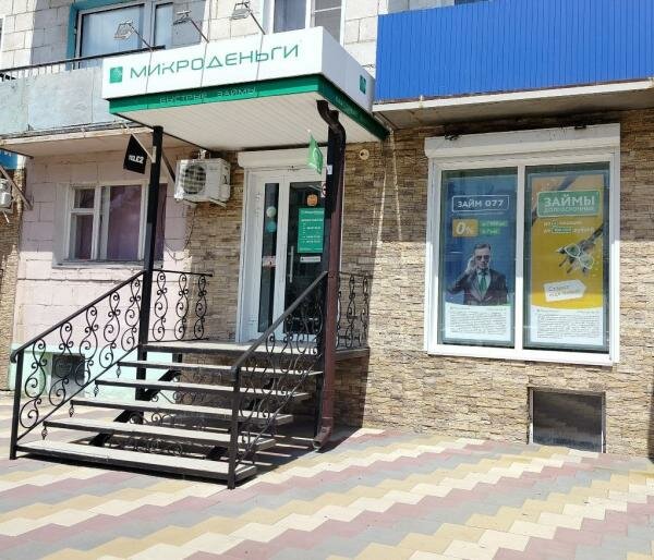 Mikrofinans MikroDengi, Uriupinsk, foto
