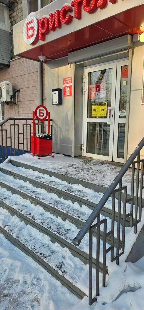 Alkollü içecekler Bristol, Habarovsk, foto