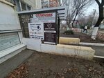 Закон и право (40 let Pobedy Street No:35/3), hukuk büroları  Krasnodar'dan