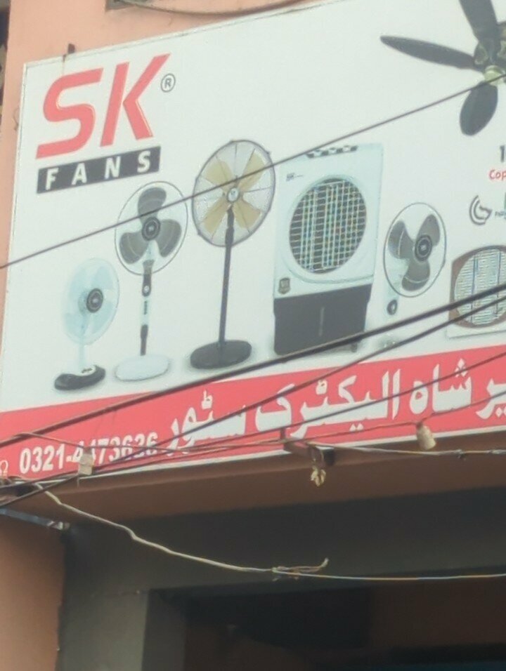 Elektrik ve elektrikli ürün mağazası Sk fan, Lahor, foto