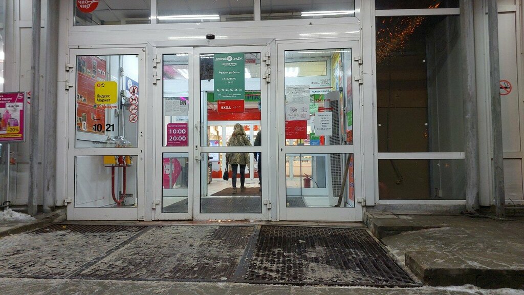 Teslimat noktası Yandex Market, Perm, foto