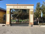 School No. 37 (Samarkand District, Angarolmos mahalla fuqarolar yigʻini, Binafsha koʻchasi, 47), ortaokul  Semerkant eyaletinden